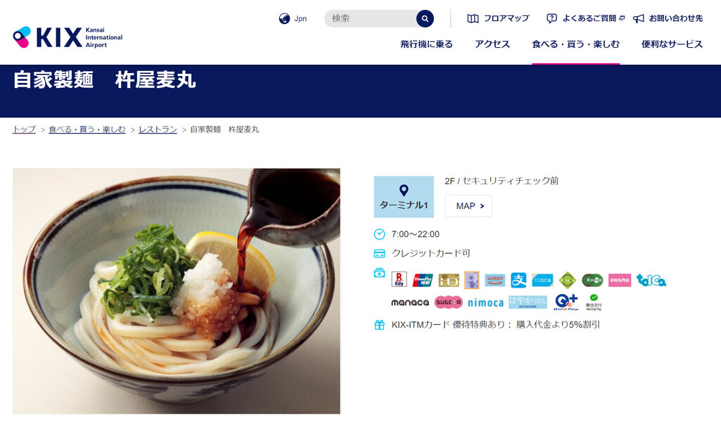 New Muslim-friendly restaurant opens in renewed KIX food court ...