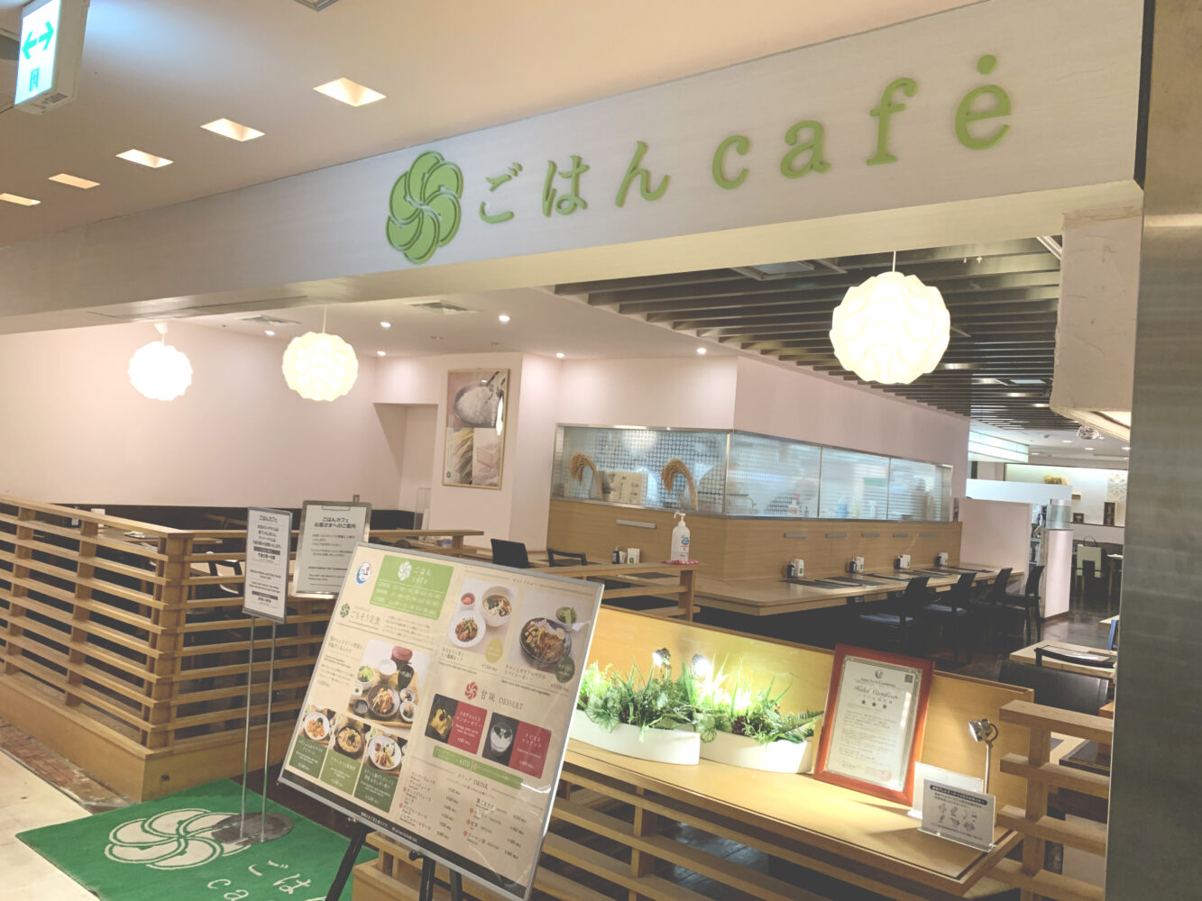 Gohan-Cafe | | Muslim Tourist Information Centre