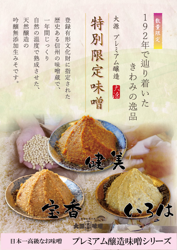 Long standing MISO shop in the city of Osaka | | Muslim Tourist ...
