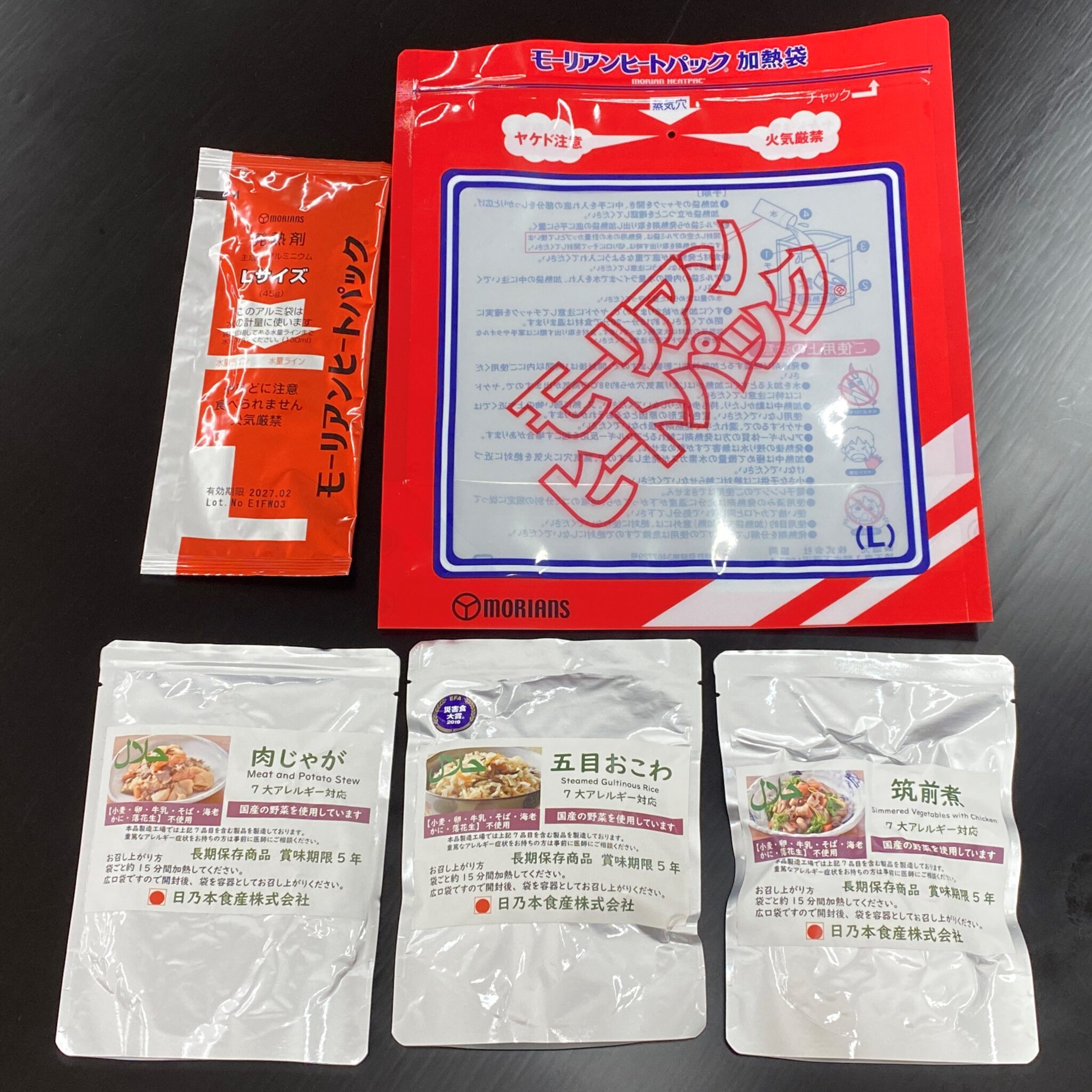 Halal Japanese emergency food review, My first try | | Muslim Tourist ...