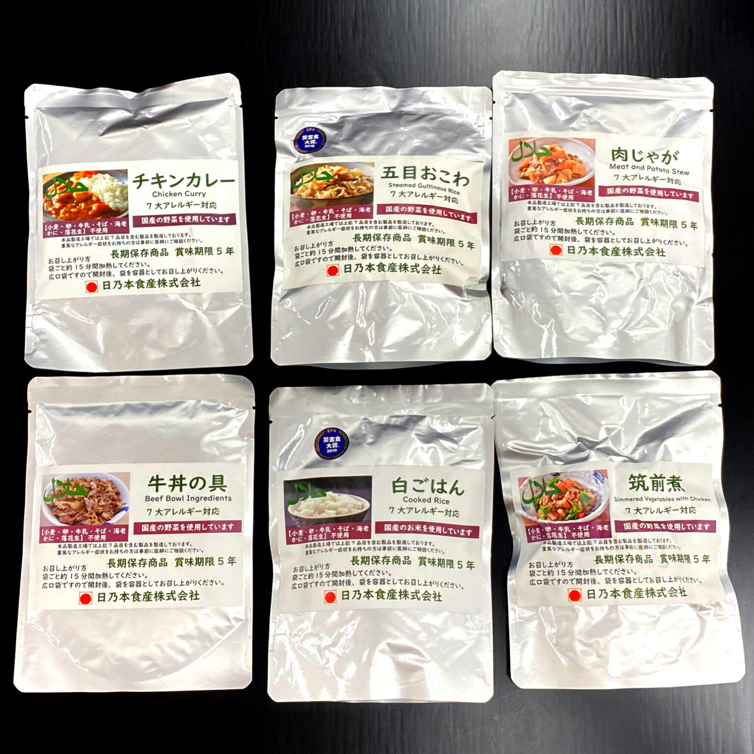 Halal Japanese emergency food review, My first try | | Muslim Tourist ...