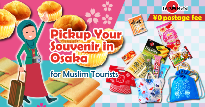 Get halal souvenir for Muslim tourists in Japan with easy pickup | | Muslim Tourist Information ...