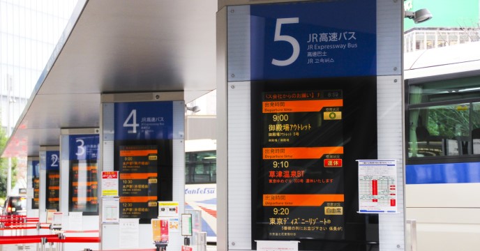 Japan's biggest Bus Terminal Tokyo Yaesu, 600 highway bus daily ...